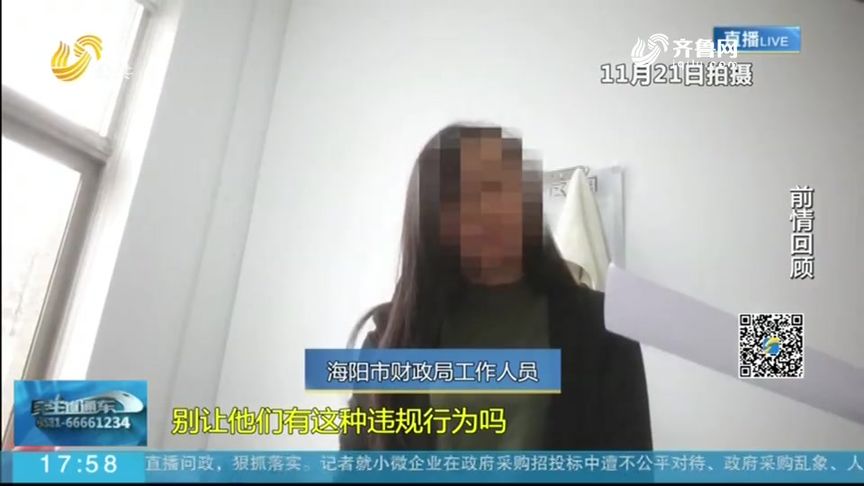政府采购招投标,企业遭不公平对待,面对质疑工作人员直接沉默