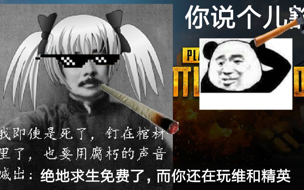 免费版绝地求生的下载教程