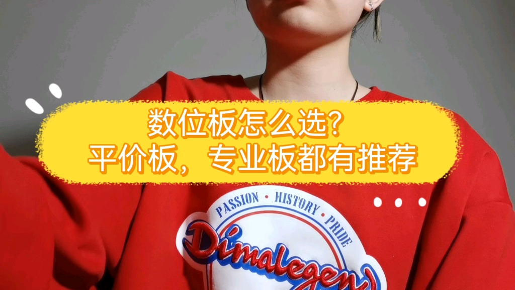 数位板怎么选?平价版,专业版都有推荐。wacom和友基,为喜欢画画的...