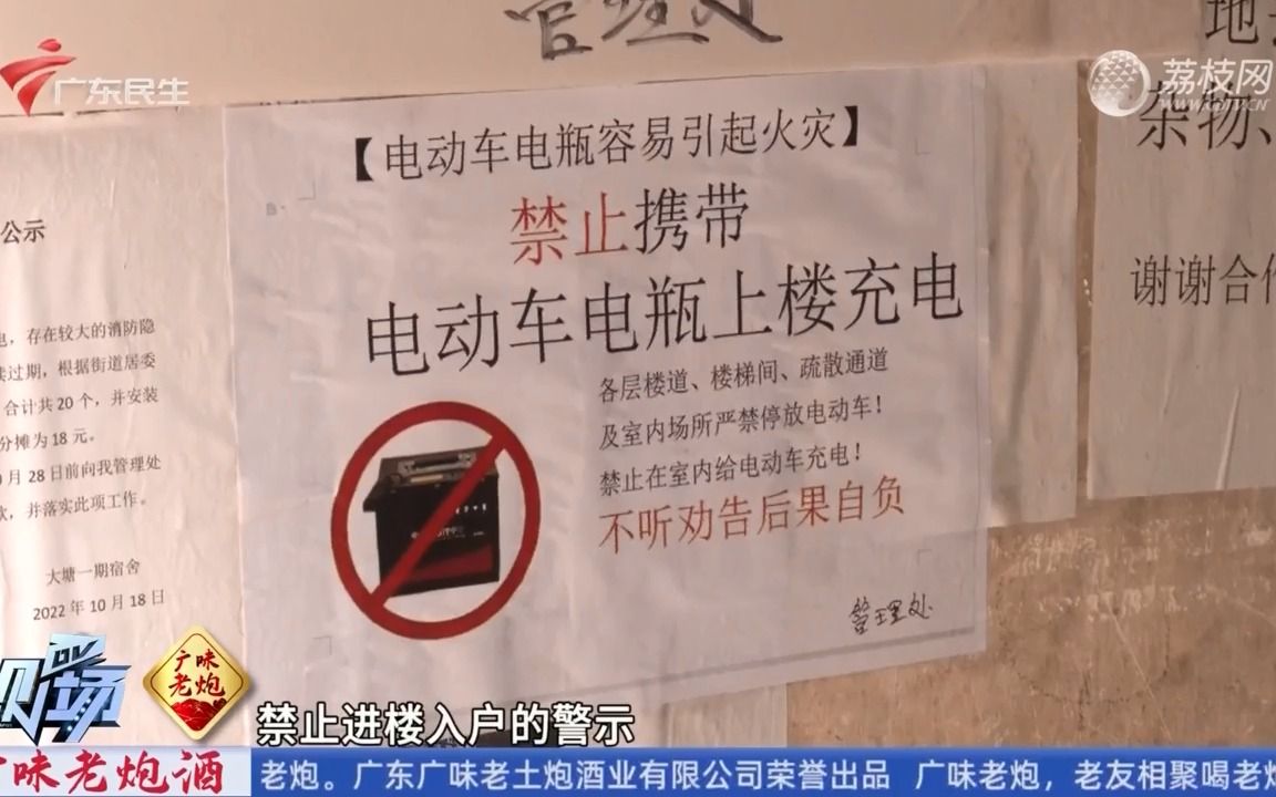 【粤语新闻】广州海珠开展电动车综合整治百日行动