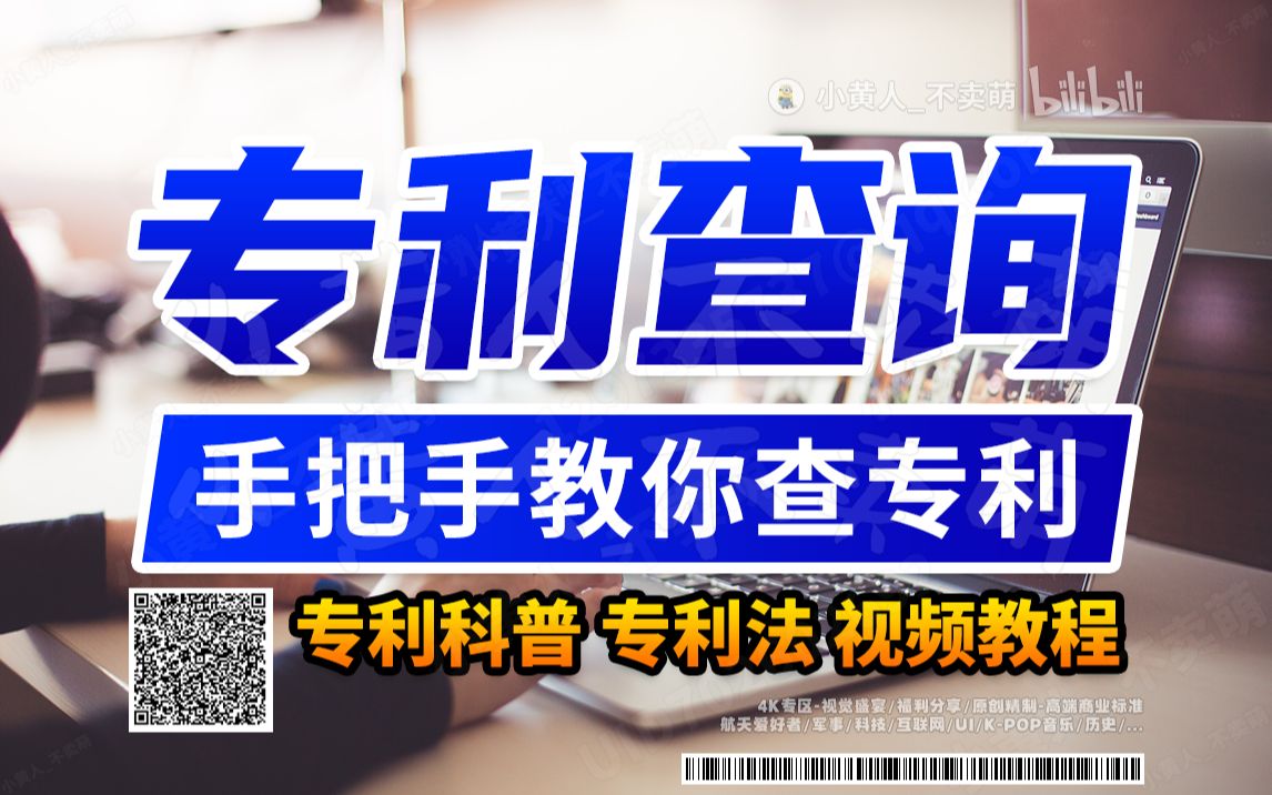 ...法,专利查询技巧,知识普及,航空航天,马斯克SpaceX火箭,商业航天。