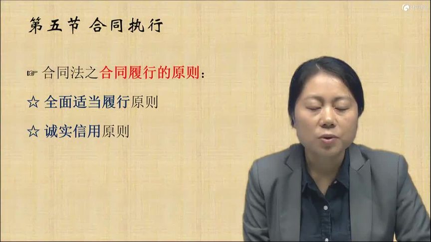 房地产成本建立与管控-5.合同执行 合同执行原则