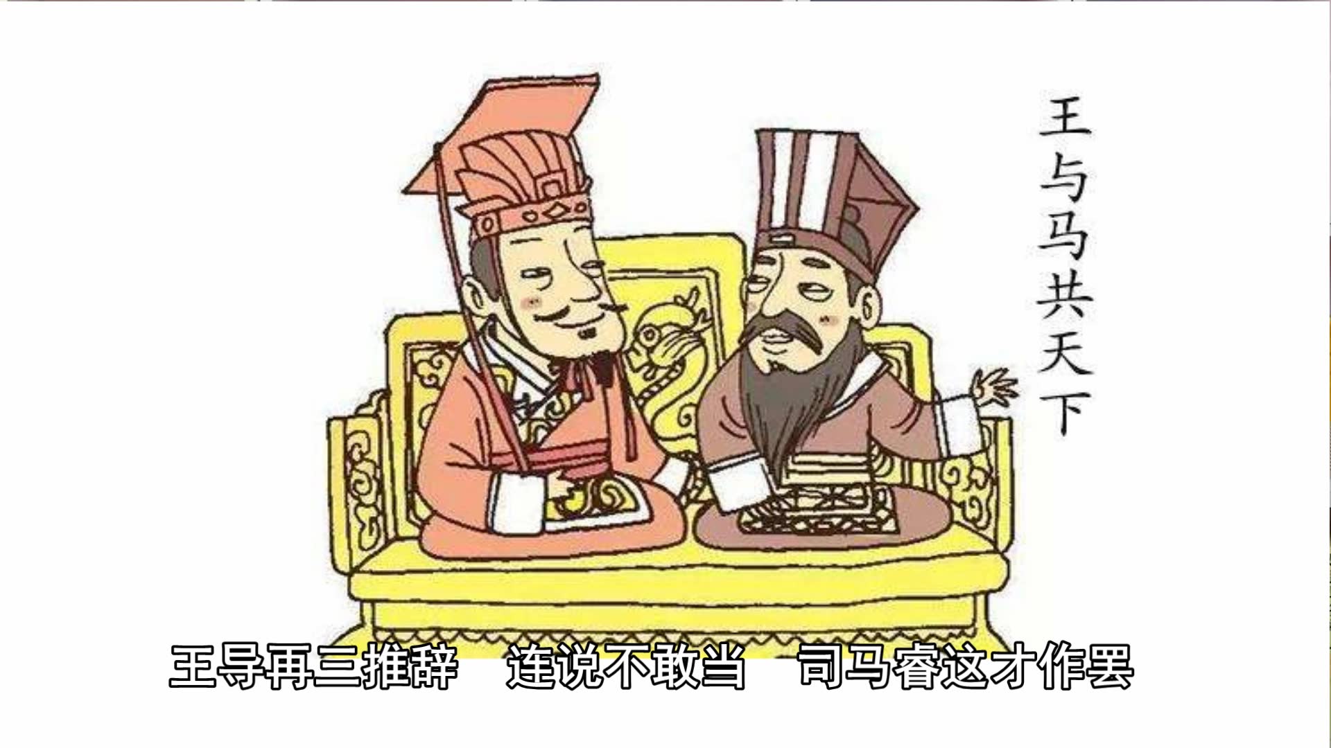 祖逖中流击楫夺回豫州 刘聪情有独钟爱上太后《花咪说中国通史303》