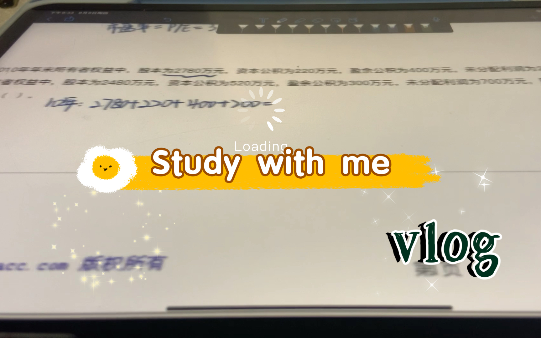 【无纸化学习】——中级经济师经济基础会计学