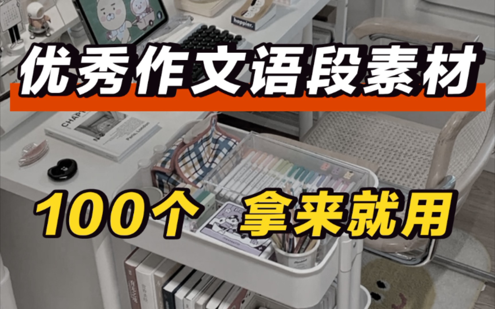 太ߐ�了❗️拿来就能用,100个优秀高中作文语段素材ߒ�赶紧收藏