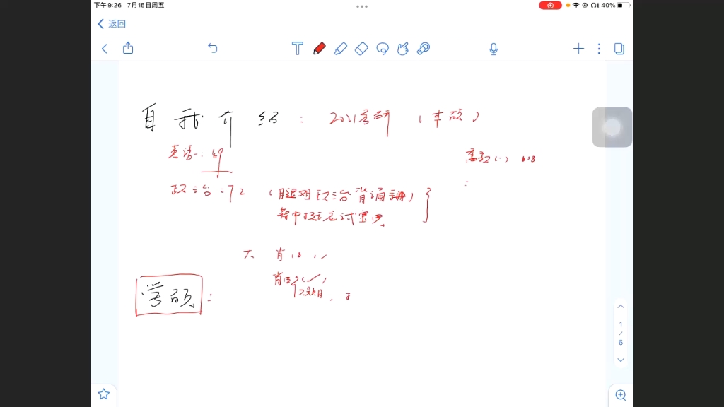 南通大学818数字系统原理与设计真题和专业课