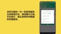 微信数据删除如何恢复?专业精准找回!