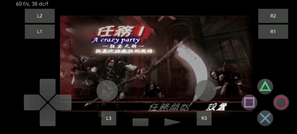 麒麟990鸿蒙2.0玩最新版plya! ps2模拟器 运行鬼泣3的效果