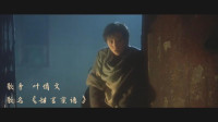 ...之琳、张曼玉、邱淑贞港星女神混剪: 欹鬟堕髻摇双桨, 不信楼头杨柳月