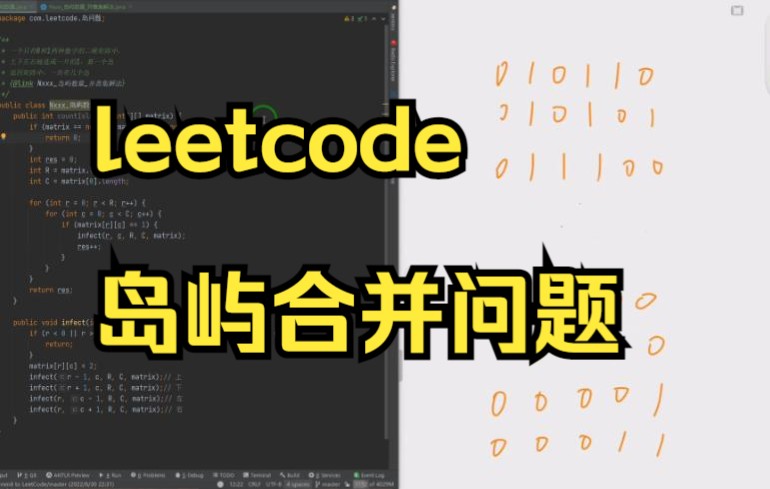 Nxxx_岛屿合并问题