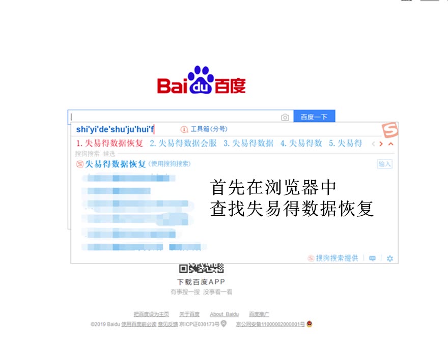 iPhone手机微信聊天记录如何恢复?失易得苹果恢复