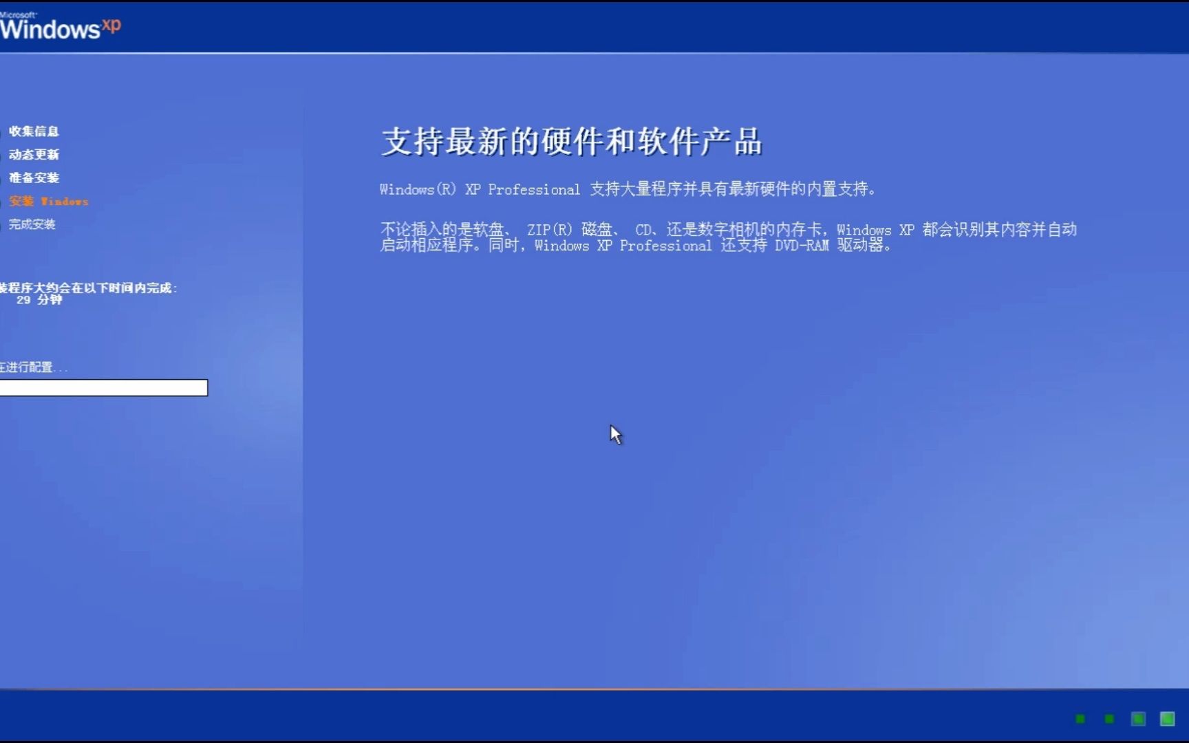 在Windows XP上安装Windows XP