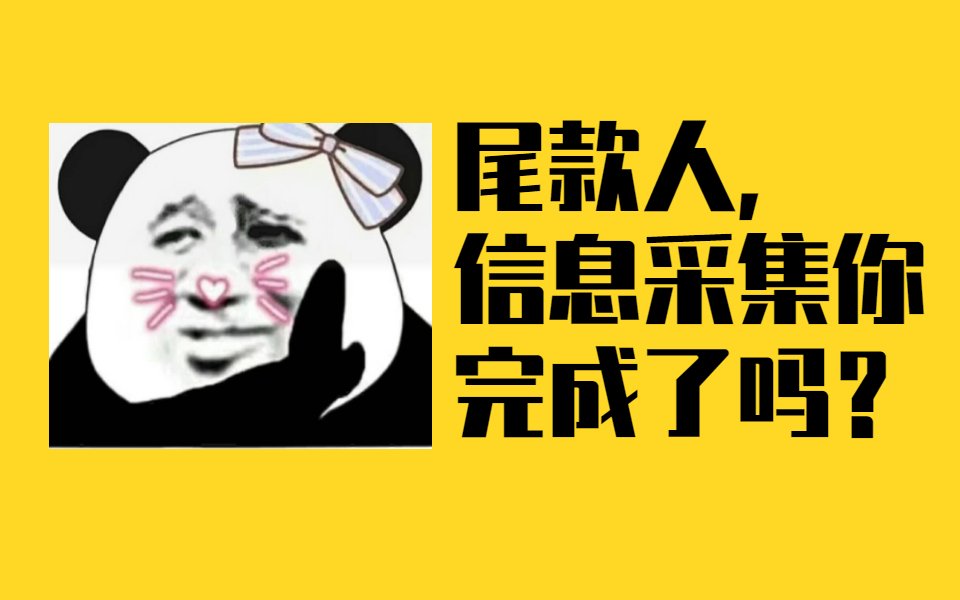 【2021初级会计】影响报考!会计人员信息采集你完成了吗?