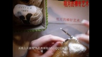明月的棒针艺术 罗兰麻花女士帽子 第六集 零基础 编织教学 教程 原创...