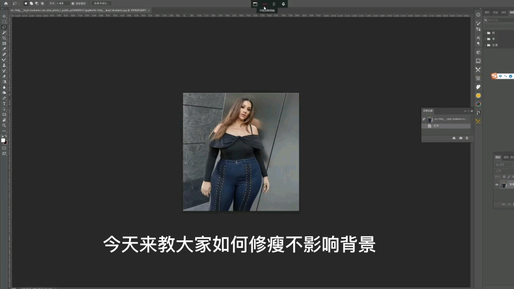 ps如何修瘦不影响背景变歪