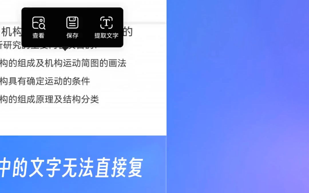 怎么用手机将pdf格式在线转换word?