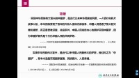 微课人的全面发展的概念和内容