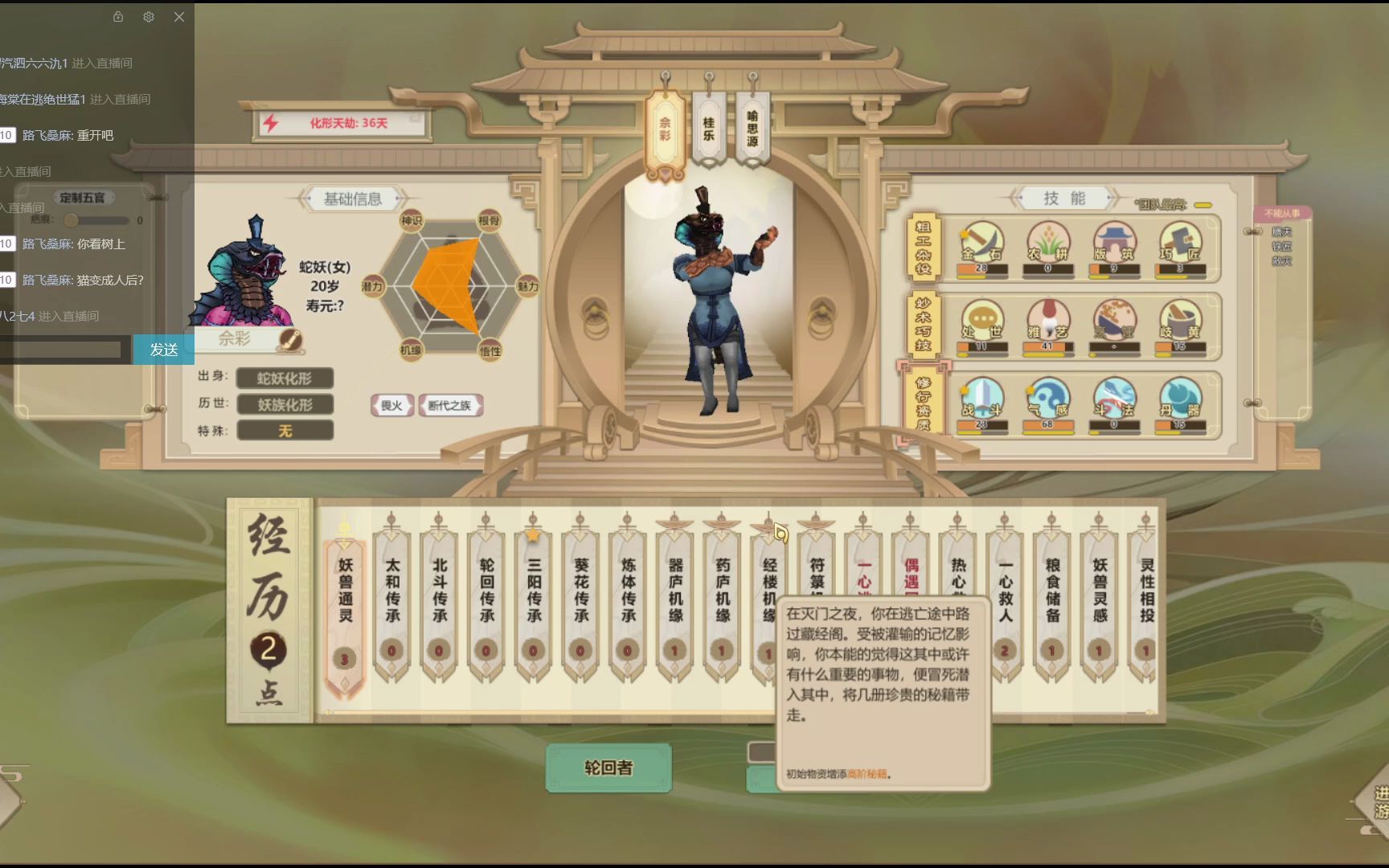 【修仙模拟器】(4)第二世,开始入门了点|直播录屏|steam夏促