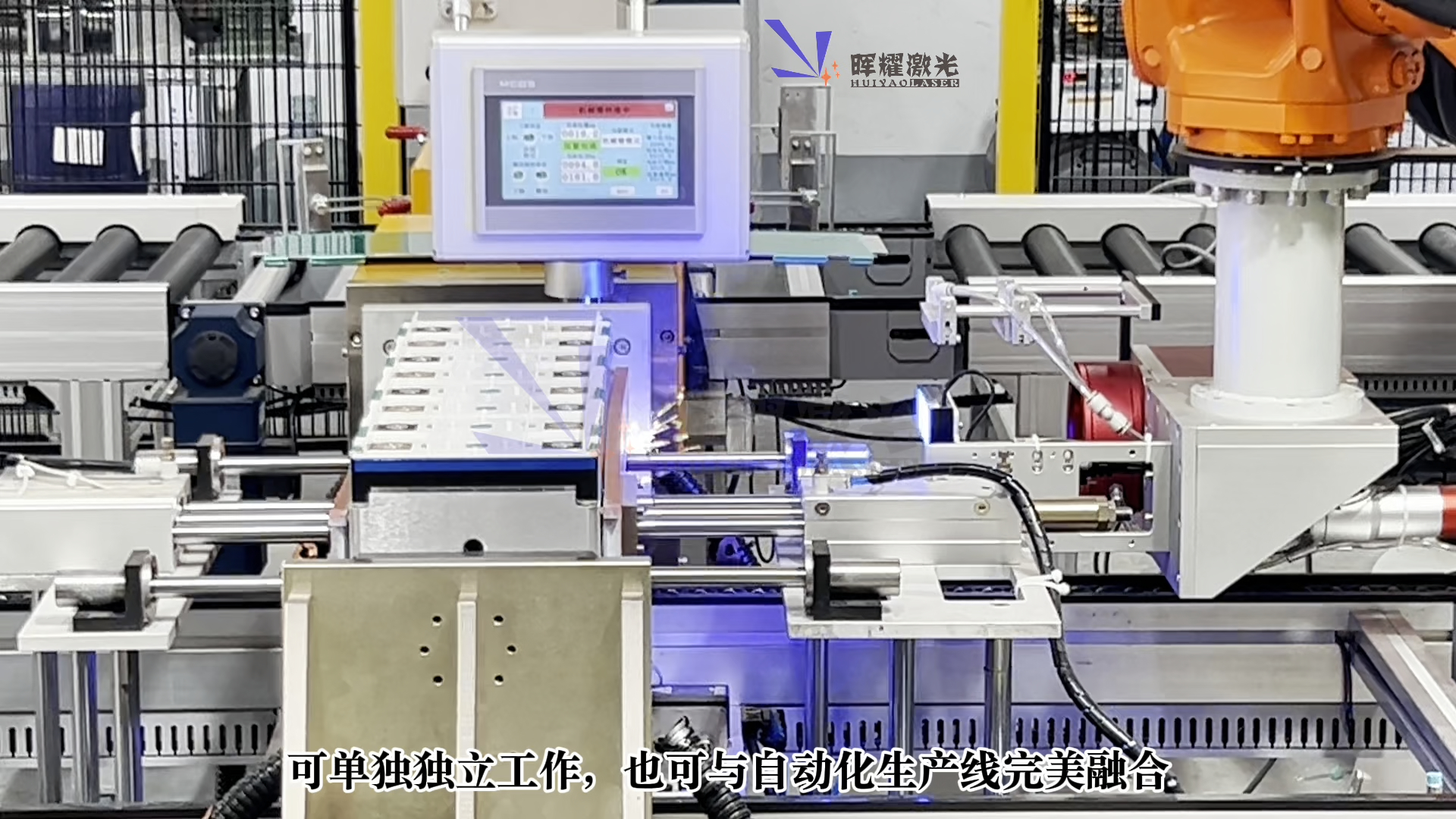 方壳动力电池侧缝焊接设备晖耀激光