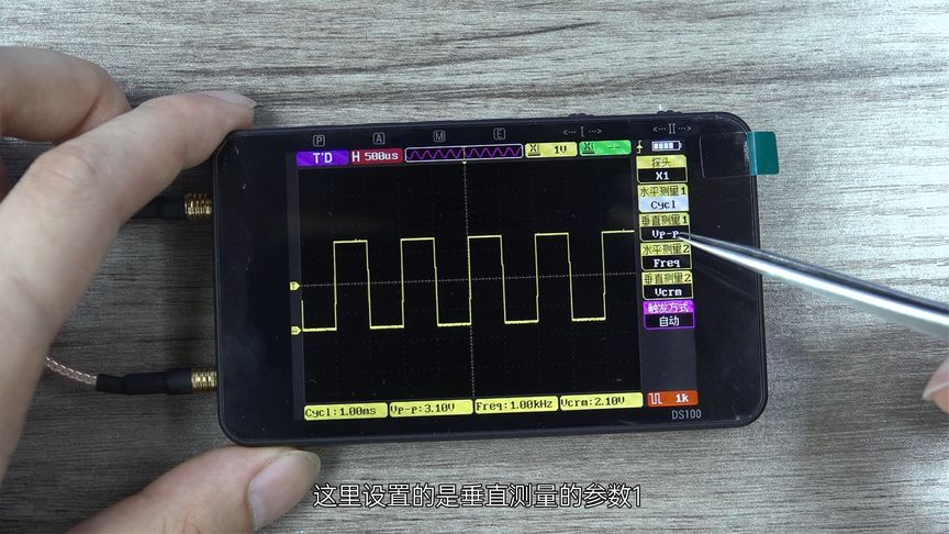 【开箱】正点原子DS100示波器开箱测试和基础使用