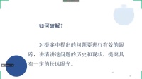 20221003 如何撰写政协提案