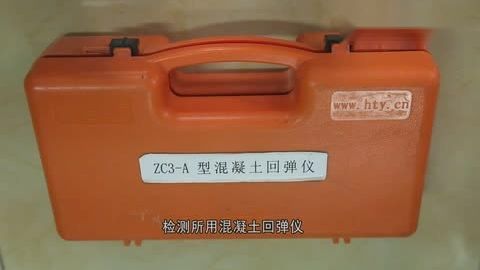 回弹法检测混凝土强度(工地混凝土实体强度检测常见方法)