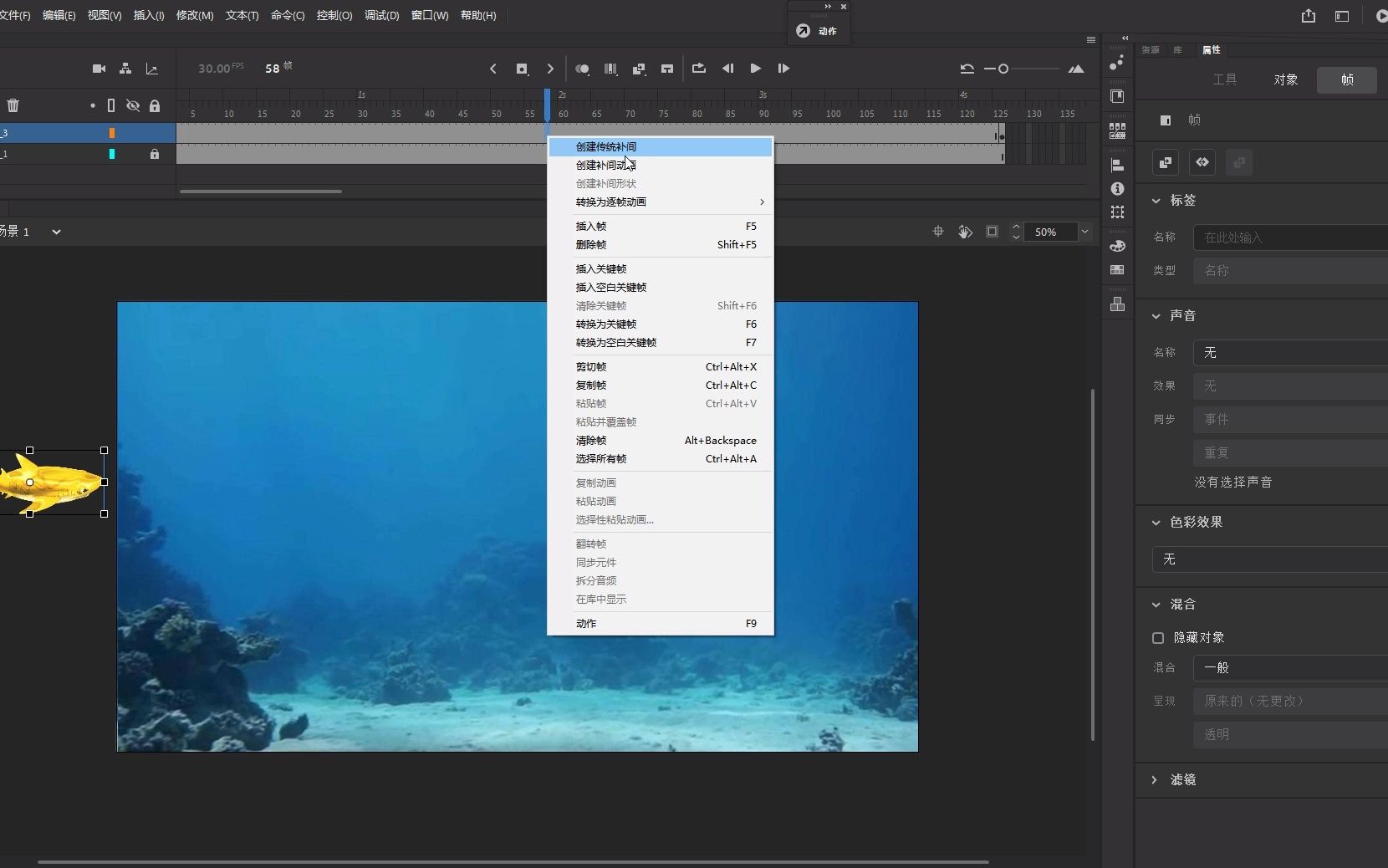 Animate中如何使用Gif图片制作动画