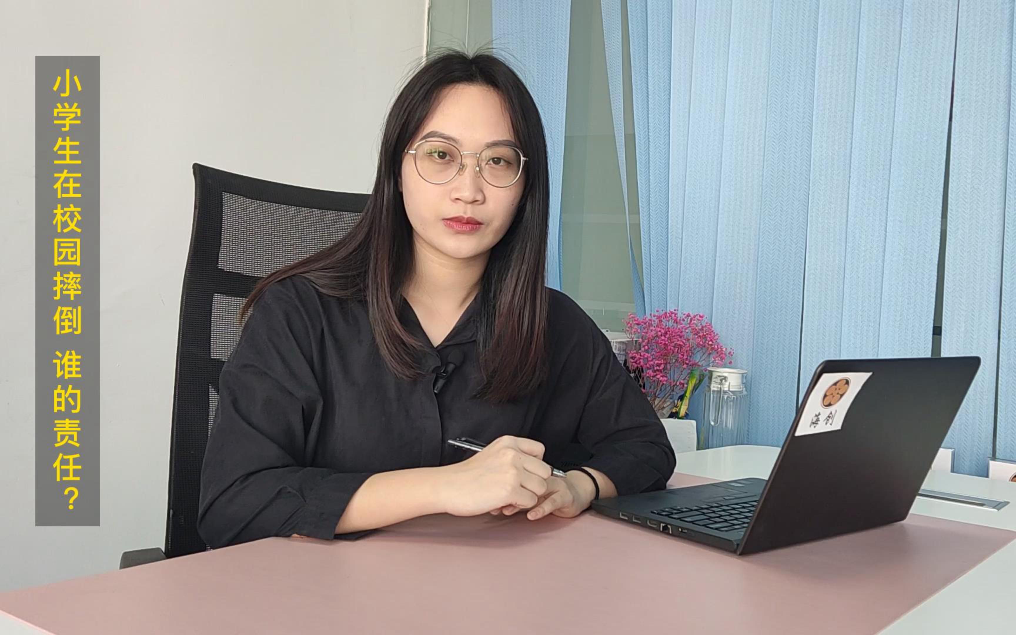 小学生在校内摔倒,谁的责任?