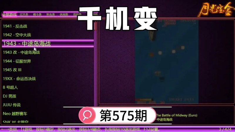 邮箱下载千机变安装教程