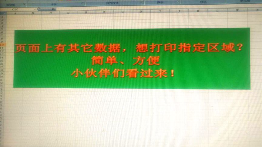 页面上有其它数据,想打印指定区域,简单、方便,大家赶紧来!