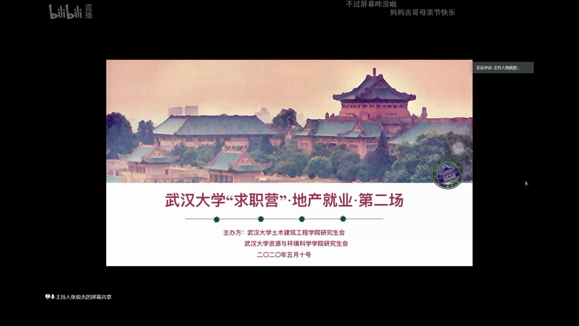 房地产求职大佬讲解如何拿下招聘面试