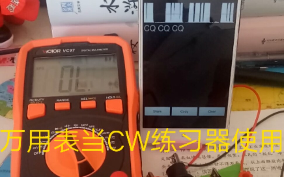 万用表可以当做CW练习器使用吗?