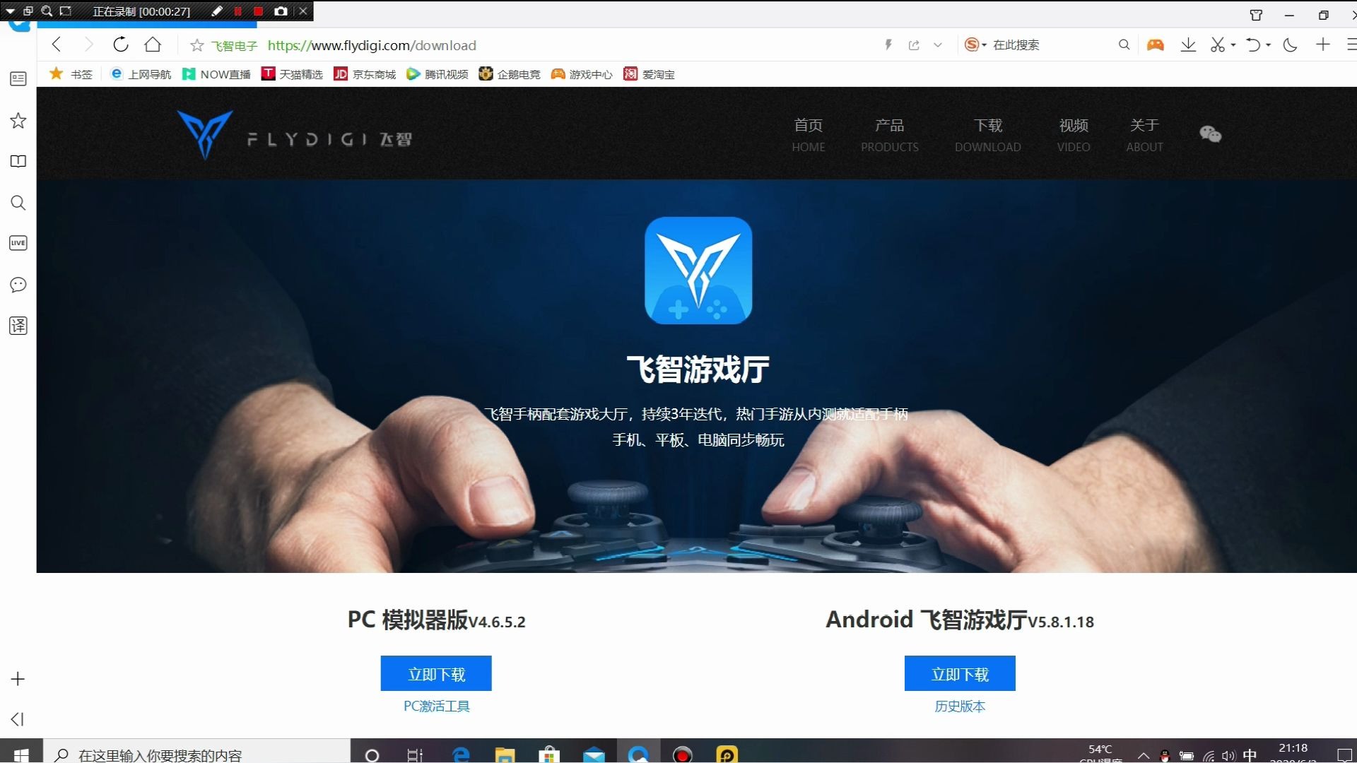忍三各种手柄连接模拟器cc教学