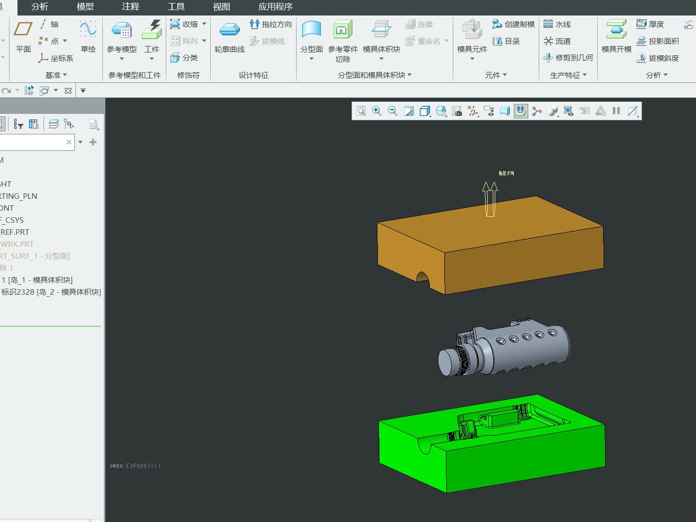 CREO-油壶的分模