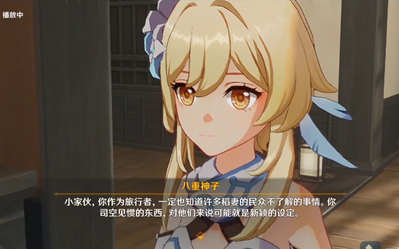 原神:年初五——新传说任务开启,再次遇见八重神子_哔哩哔哩bilibili_原...