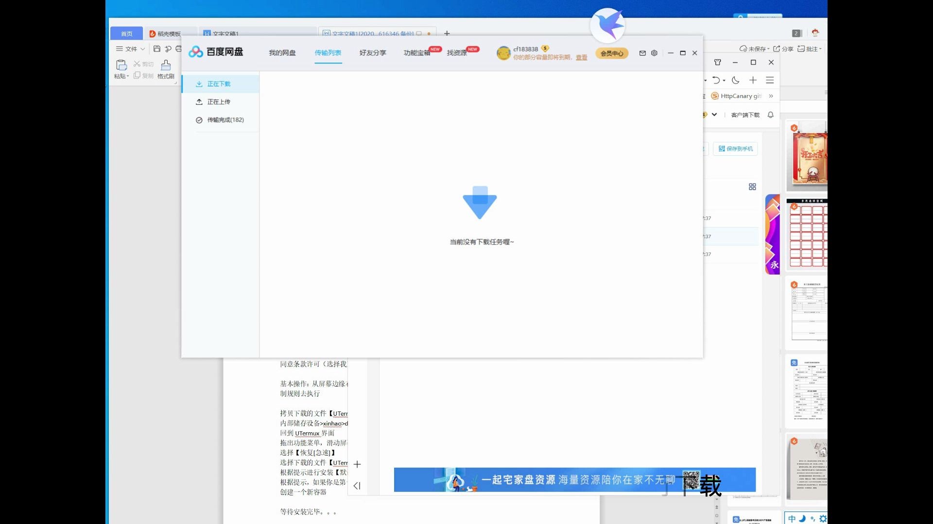 Utermux安装ubuntu