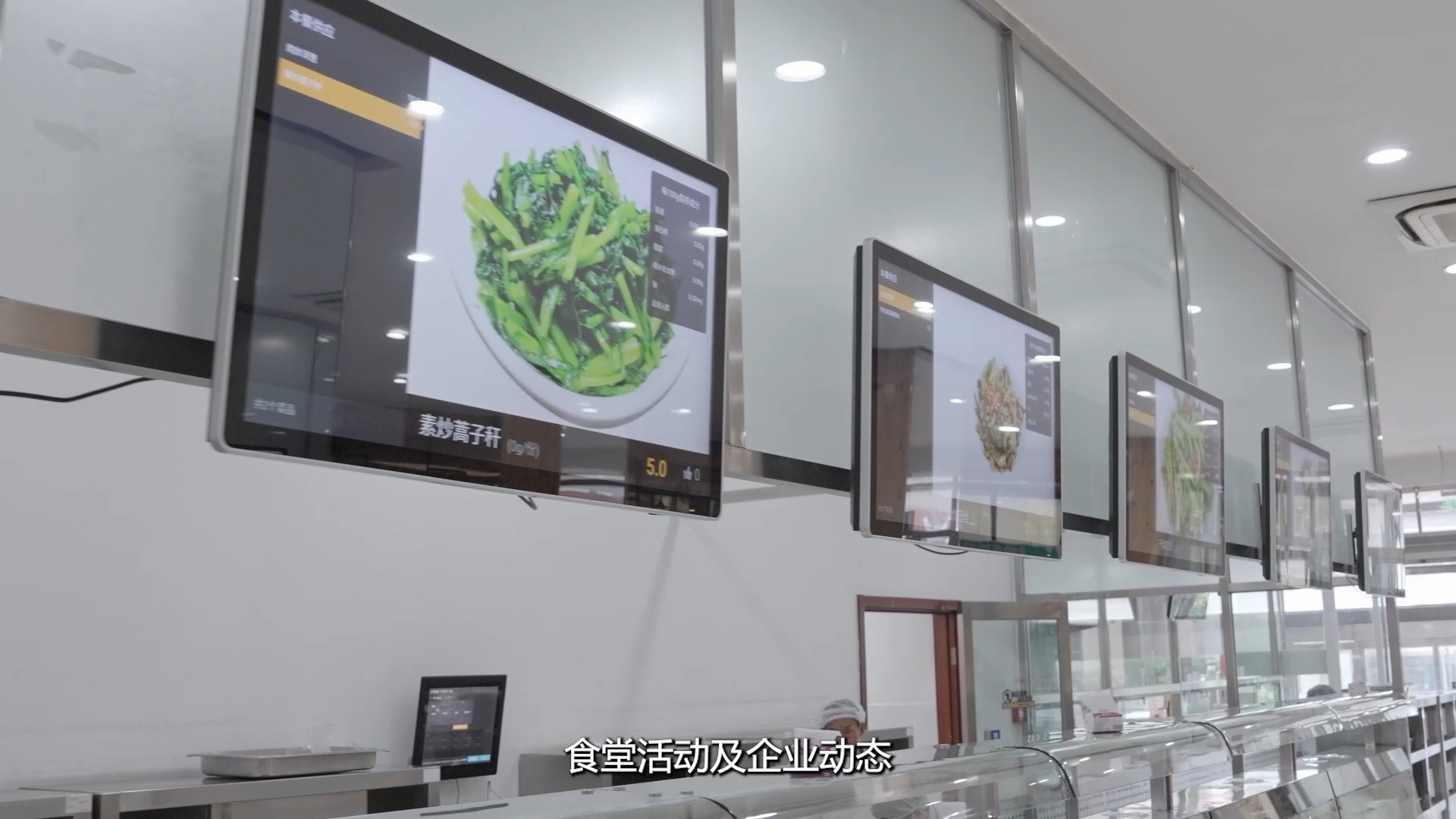 国网绿智食堂方案—多媒体展示服务系统