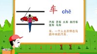 幼儿识字视频 幼儿识字动画片幼儿识字视频 幼儿识字动画片1