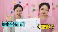 巧手创意手工 第64集 有纸有笔就能玩的课间小游戏,点画的越多,难度就...