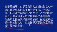 直流调速系统的数字控制5 05按离散控制系统设计数字控制器