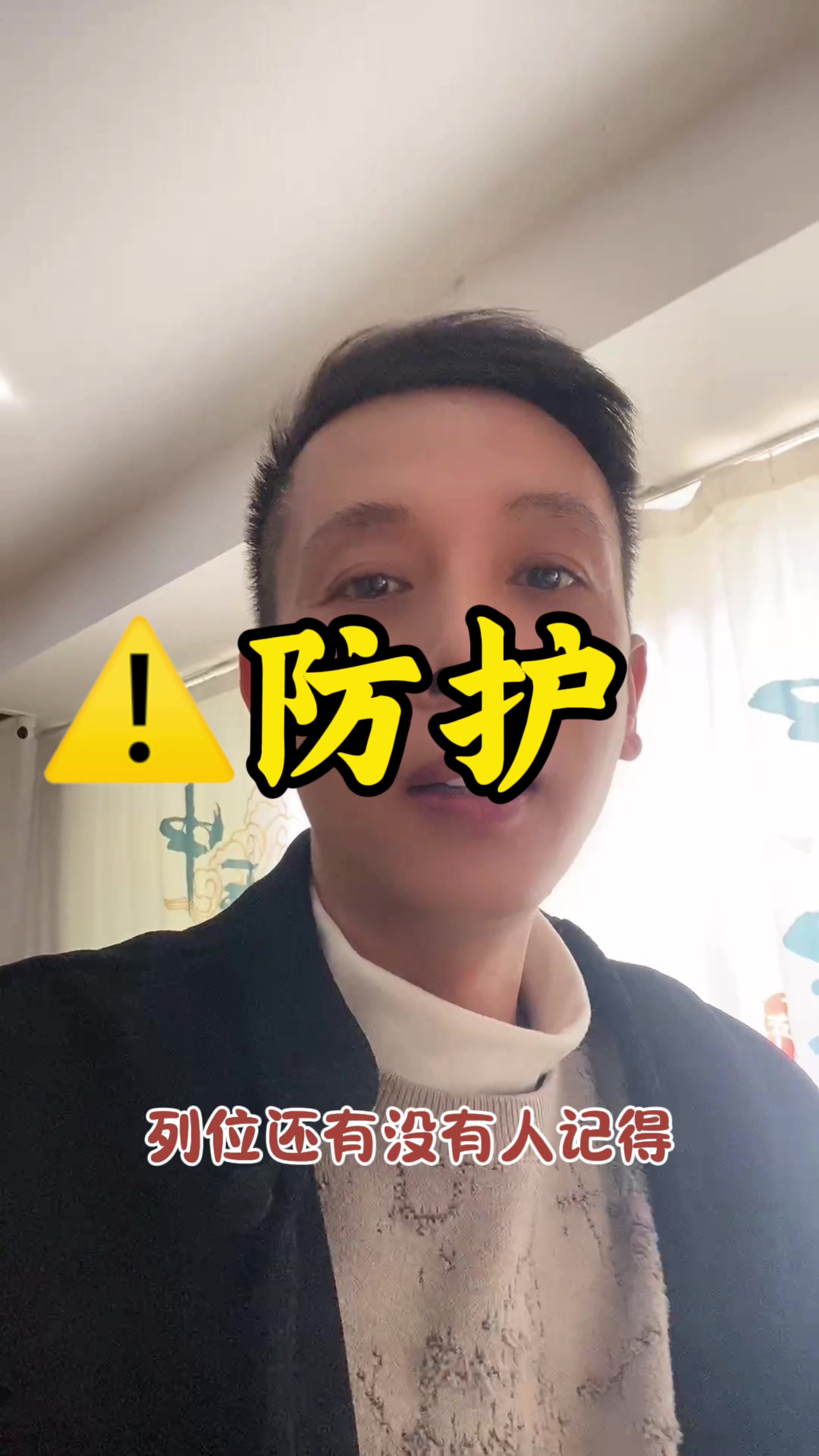 新一轮冷空气来了,列为!注意身体#自媒体 #健康