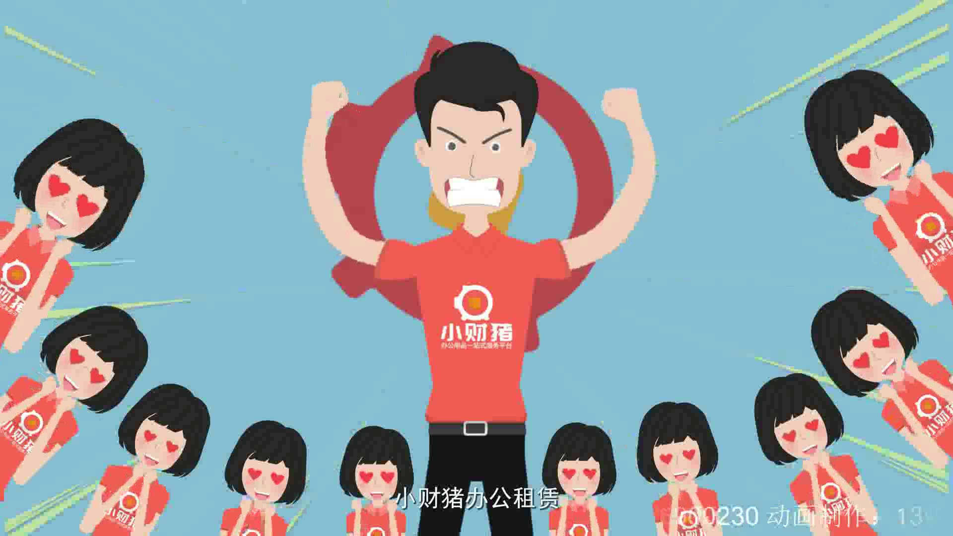 数字内容制作实业转战互联网业务宣传推介片 MG扁平化卡通动画宣传...