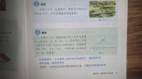 初一数学下册 七年级数学下册 5.1相交线课本讲解