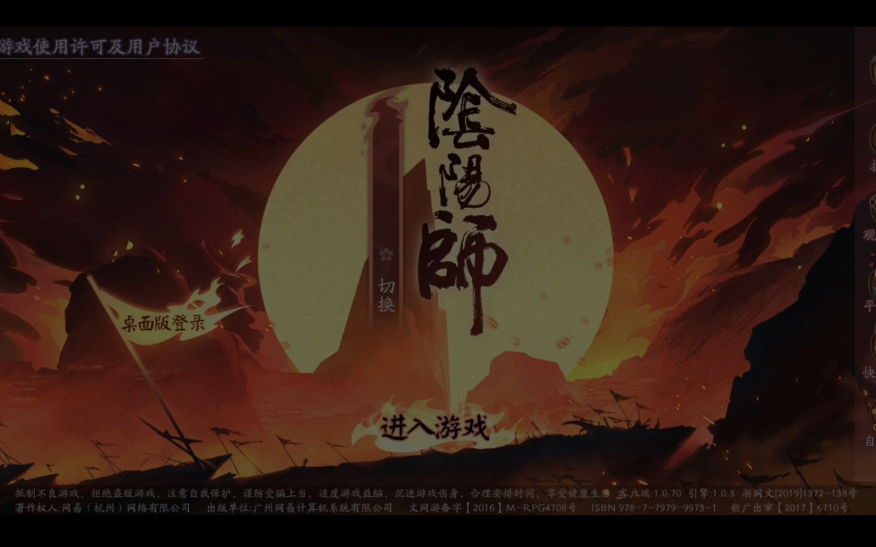 阴阳师B站渠道服的登录异常问题解决