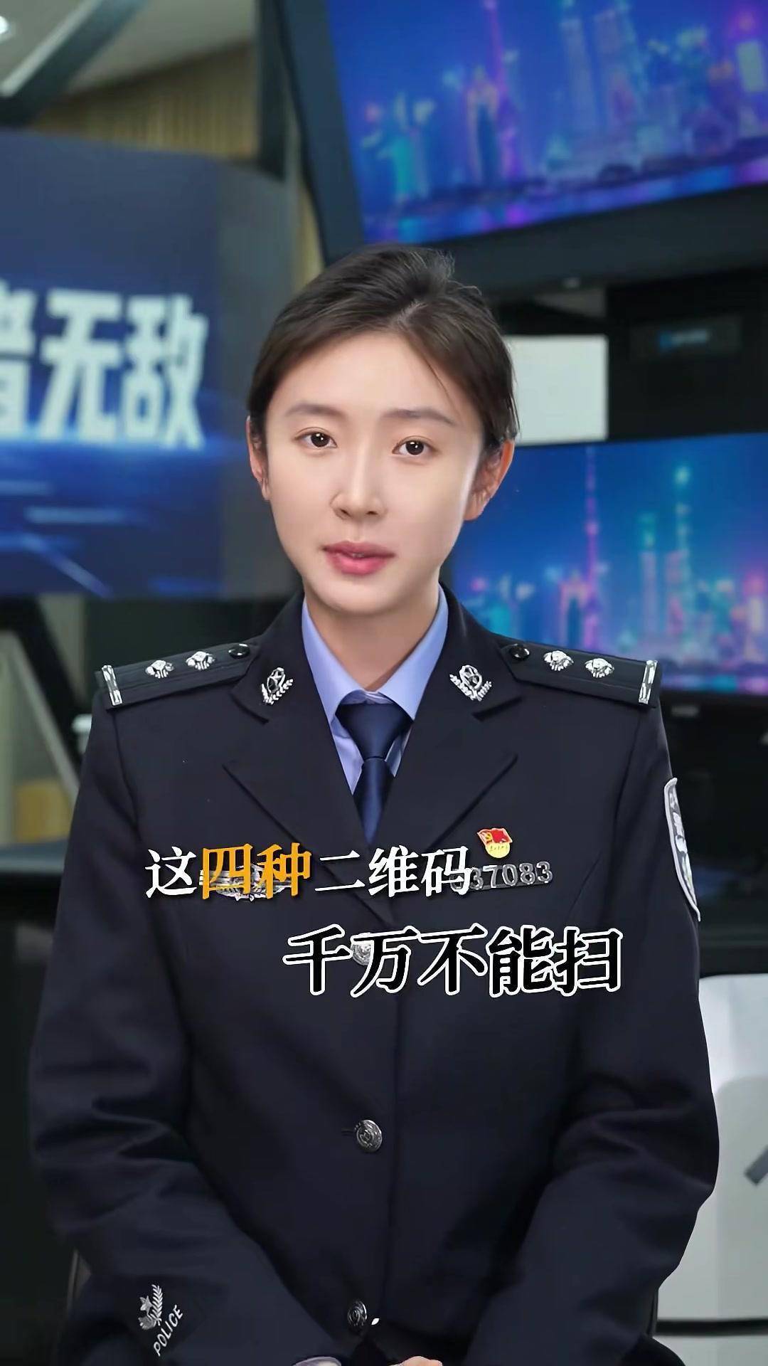 遇到这四种二维码,千万提高警惕!不要给骗子盗取信息实施诈骗提供可...