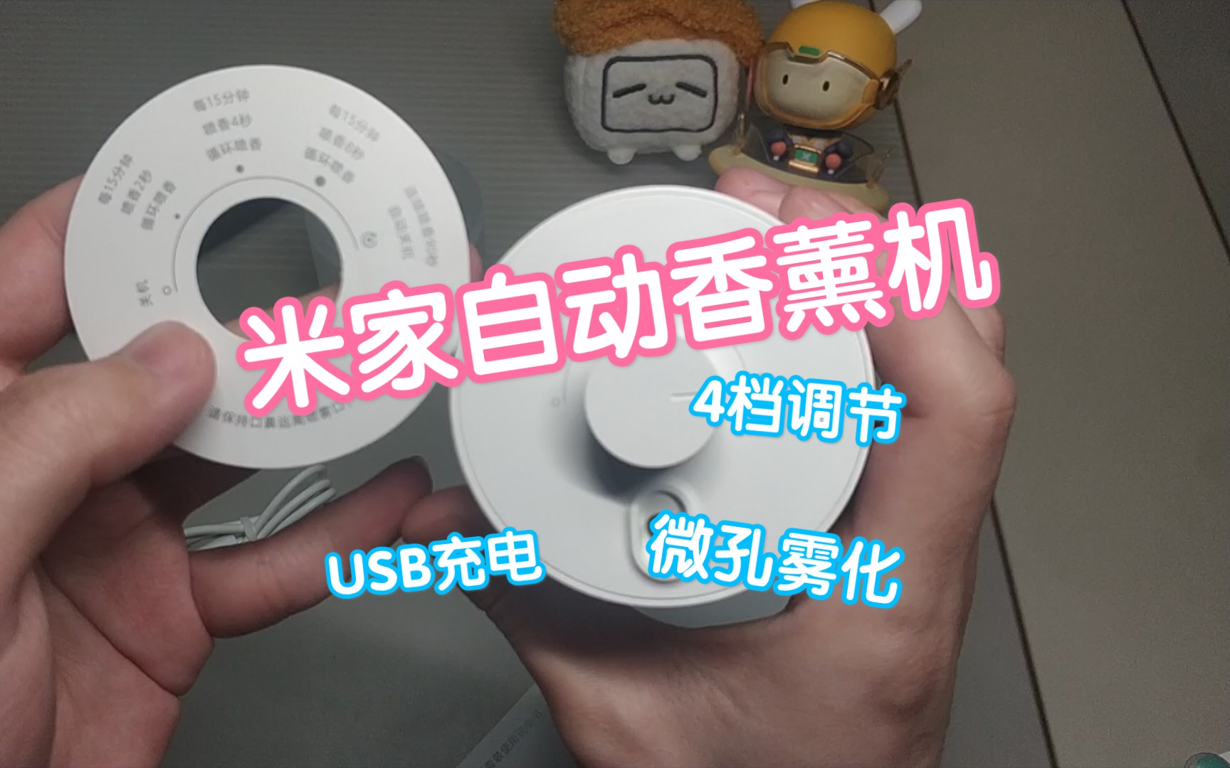 米家自动香薰机,让你的房间清香守护。4档可调,USB充电,微孔雾化,全...