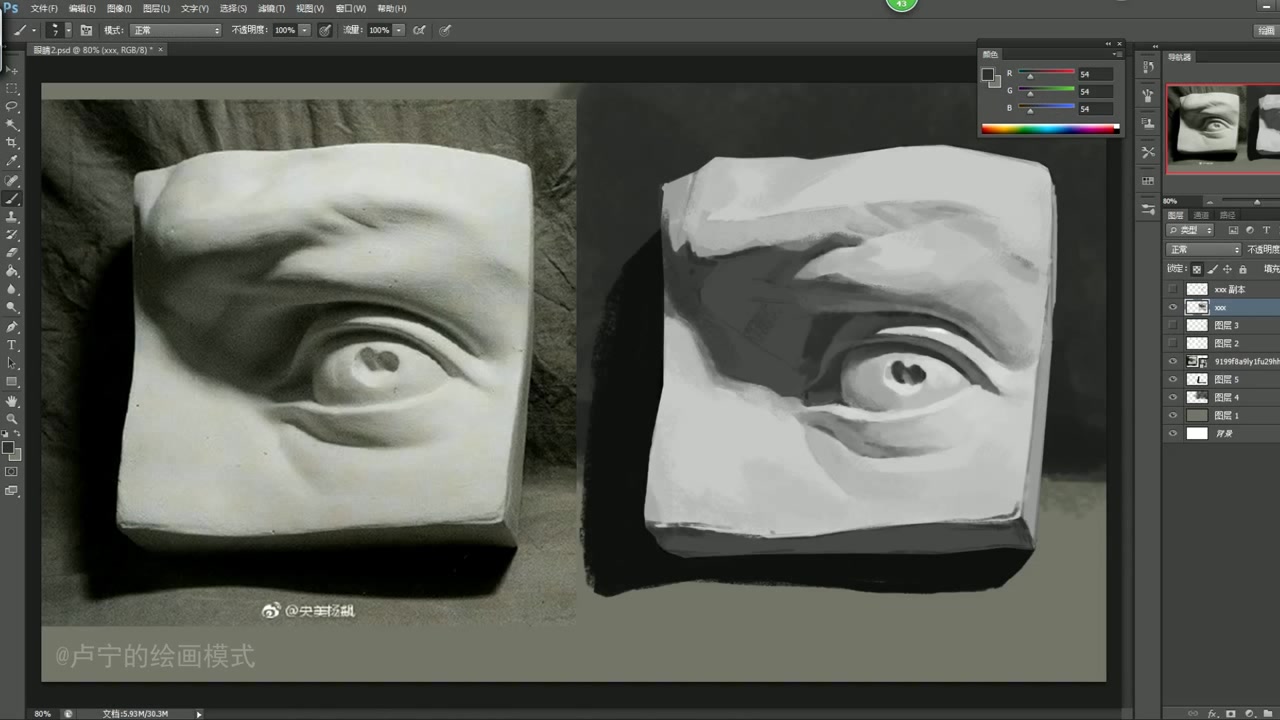 ps板绘素描石膏眼睛临摹练习
