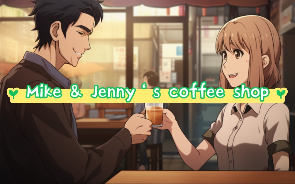 Mike和Jenny的咖啡馆 跟AI学英语动漫系列