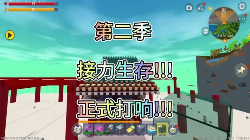 迷你世界:第二季接力生存已正式打响!