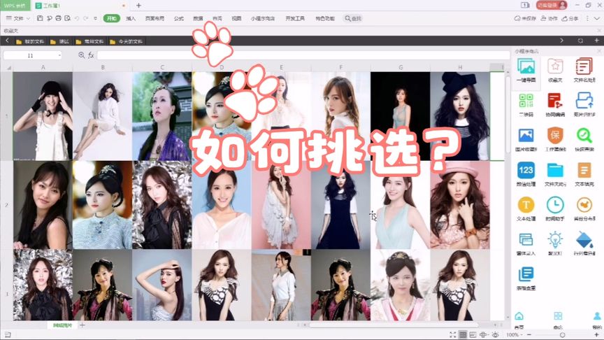 拍照太方便了,大量的图片如何保存,没想到Excel还有这用处